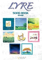 LYRE SONG BOOK 全102曲 | 前橋ハレルヤブックセンター